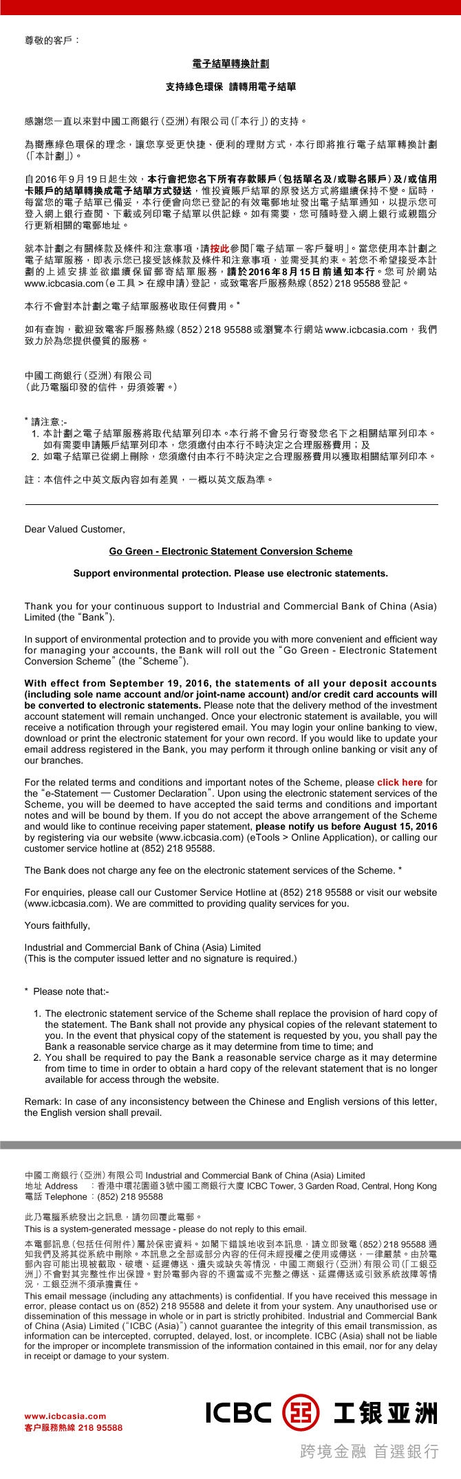 欢迎光临中国工商银行工银亚洲