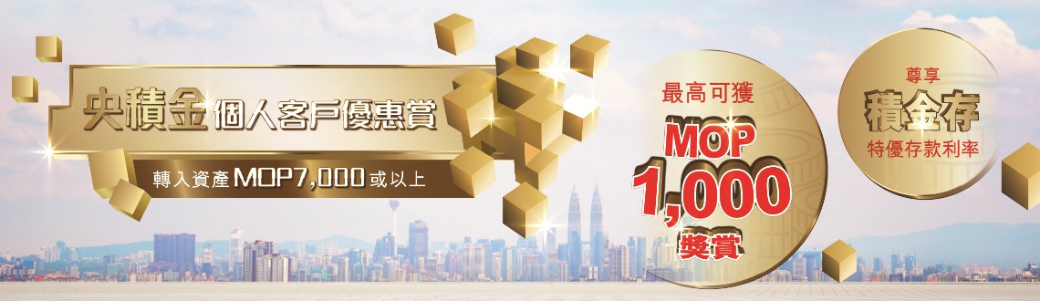 欢迎光临中国工商银行工银澳门