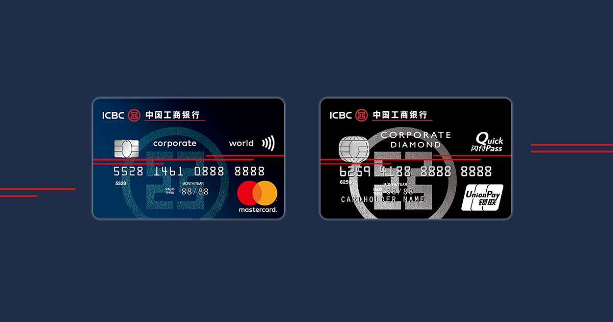 Corporate Card - ICBC (Asia)