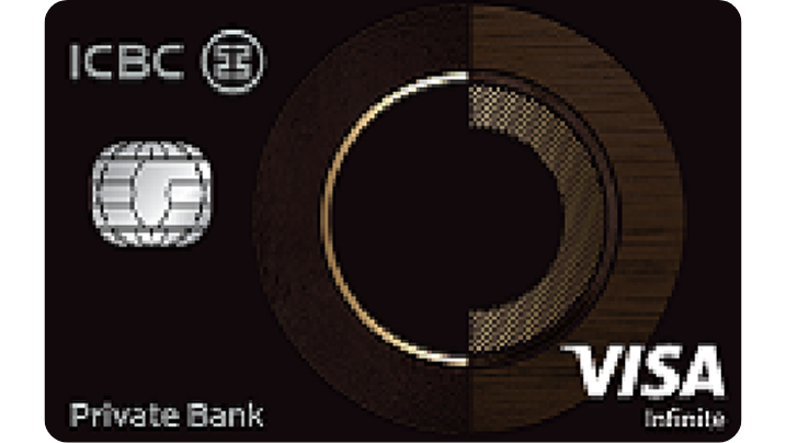ICBC Essence Card - 中國工商銀行（亞洲）