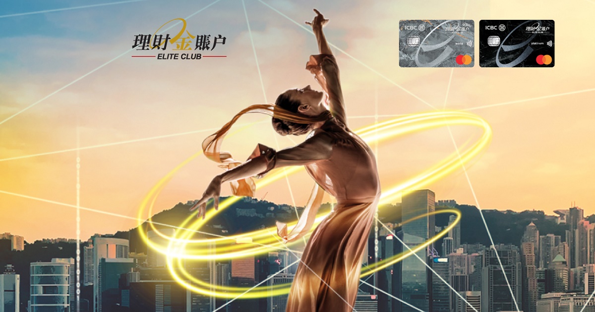 理财金账户 - 中国工商银行（亚洲）