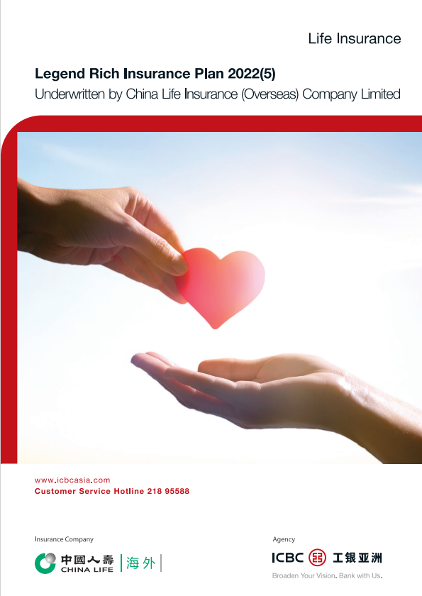 Life Insurance - ICBC (Asia)
