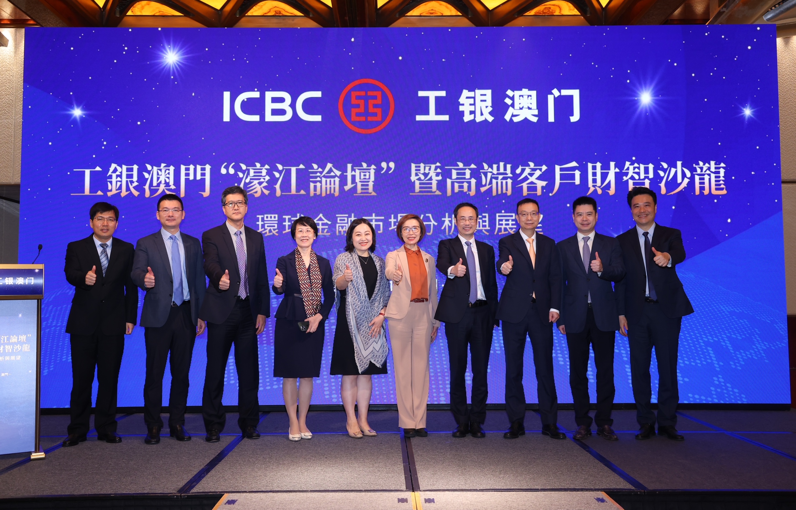 欢迎光临中国工商银行工银澳门