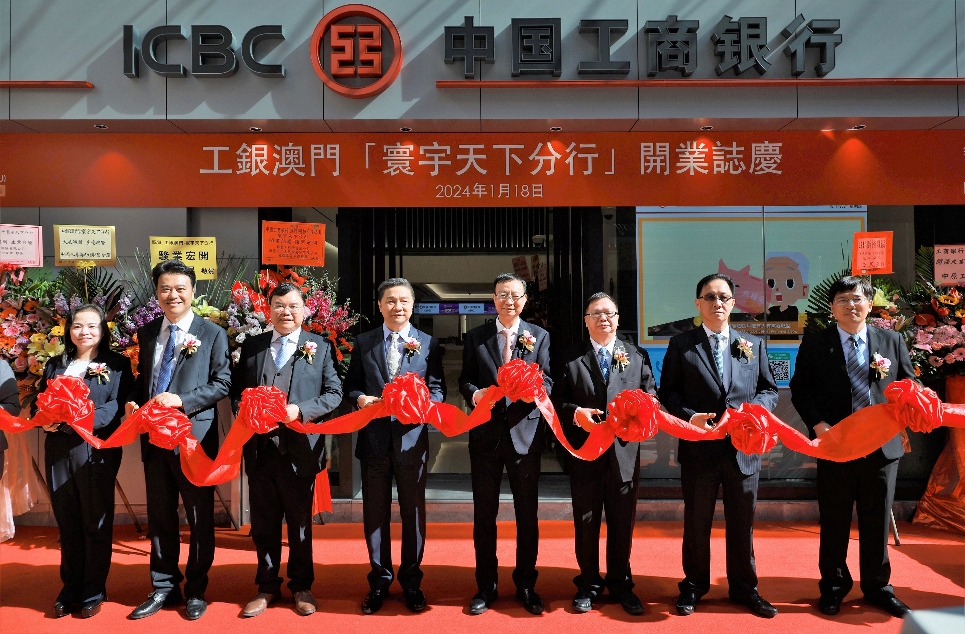 欢迎光临中国工商银行工银澳门