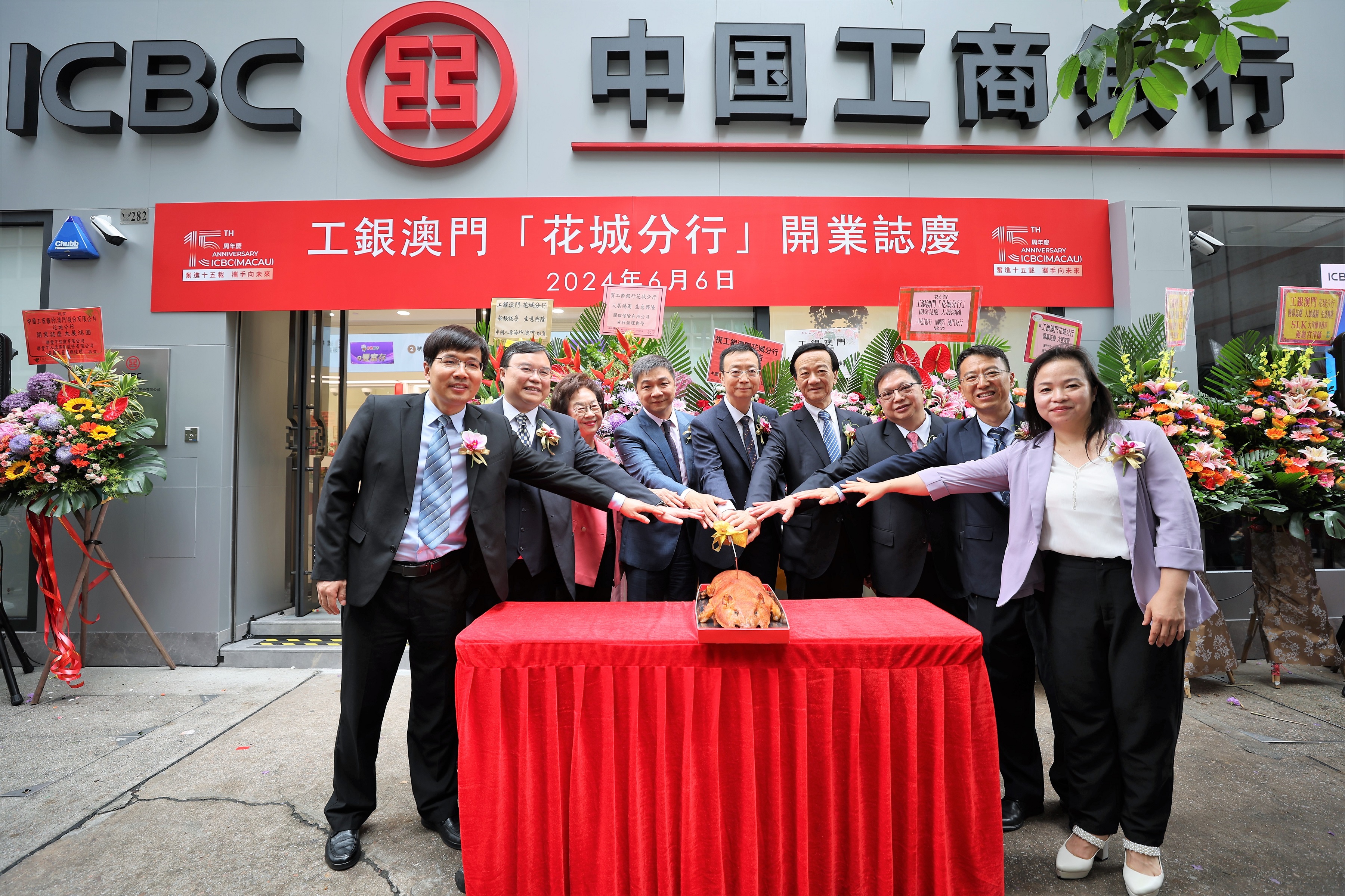 欢迎光临中国工商银行工银澳门