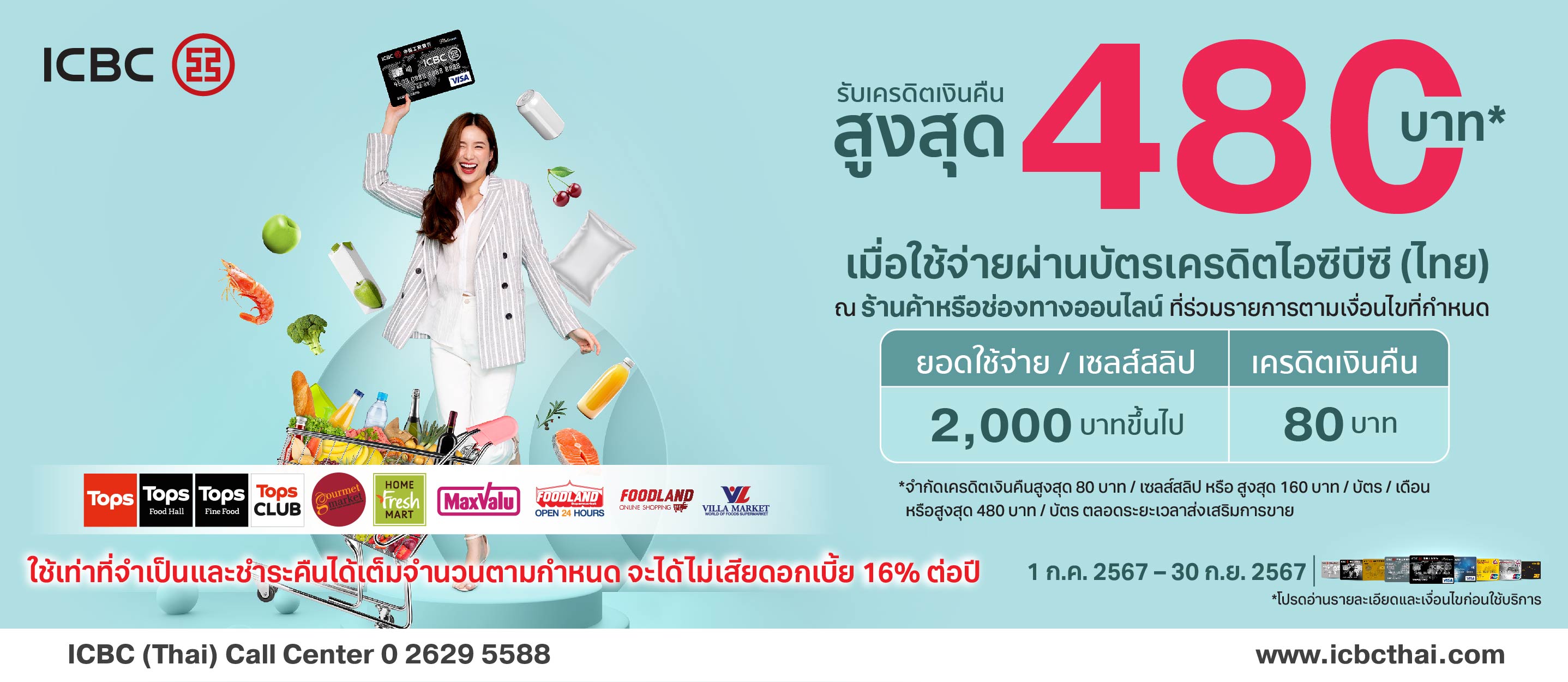 欢迎光临中国工商银行工银泰国网站