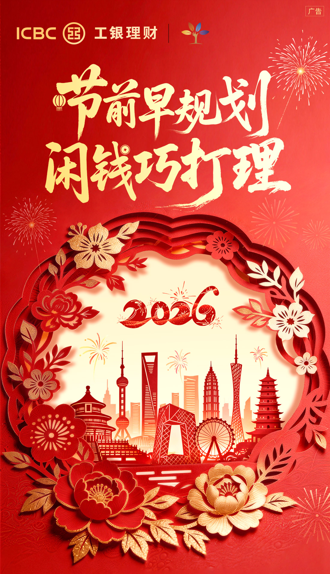 中国工商银行中国网站