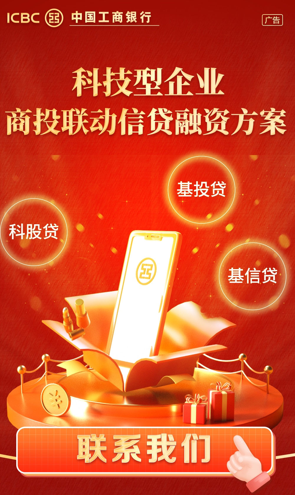 中国工商银行中国网站