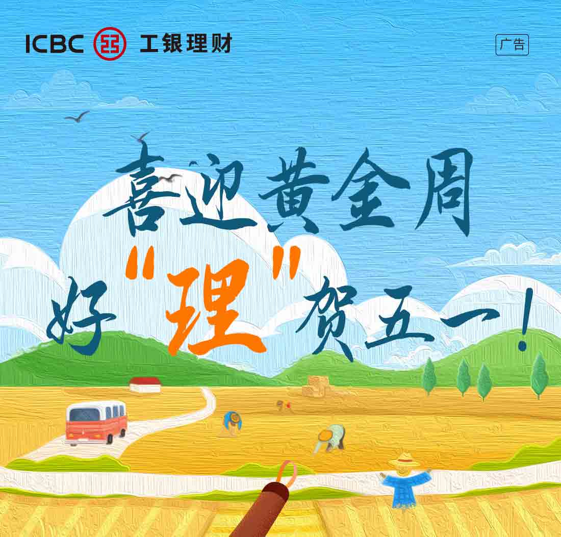 中国工商银行中国网站