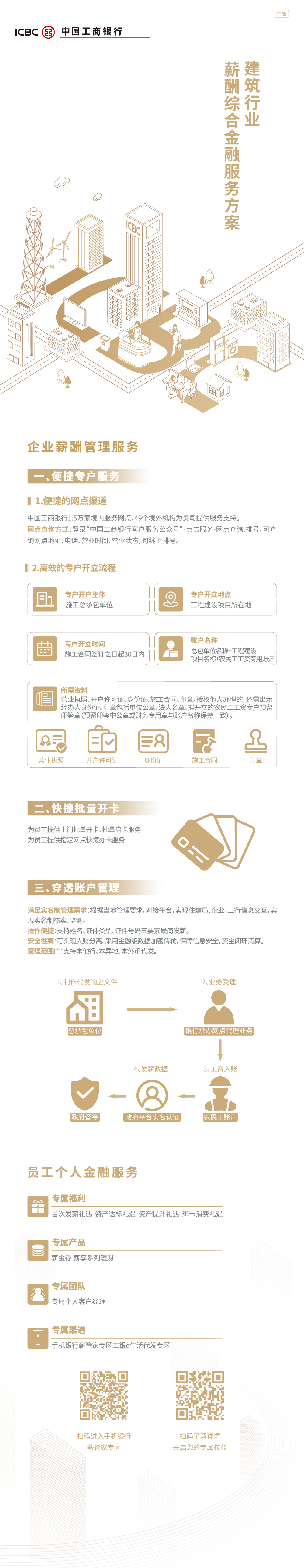 中国工商银行中国网站
