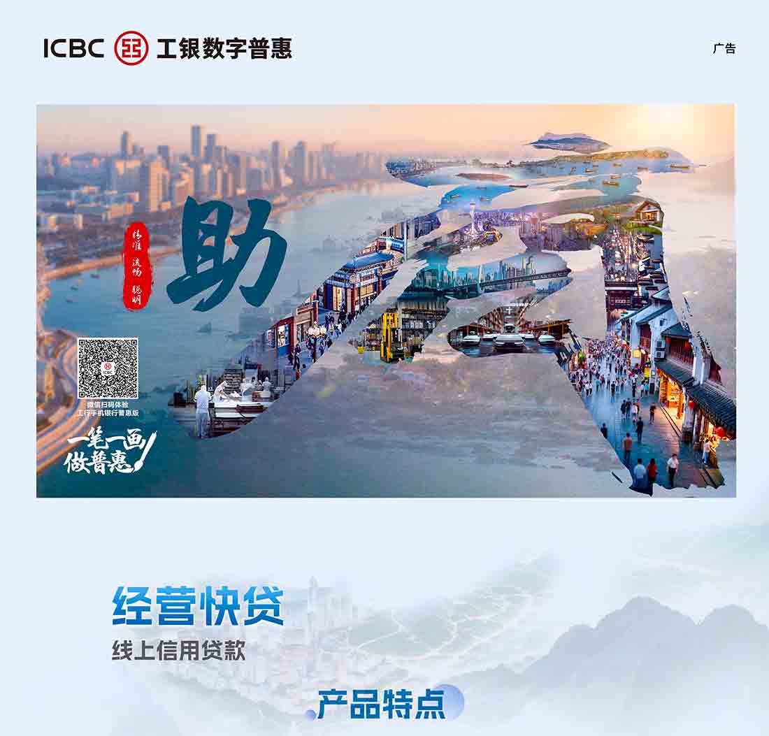 中国工商银行中国网站