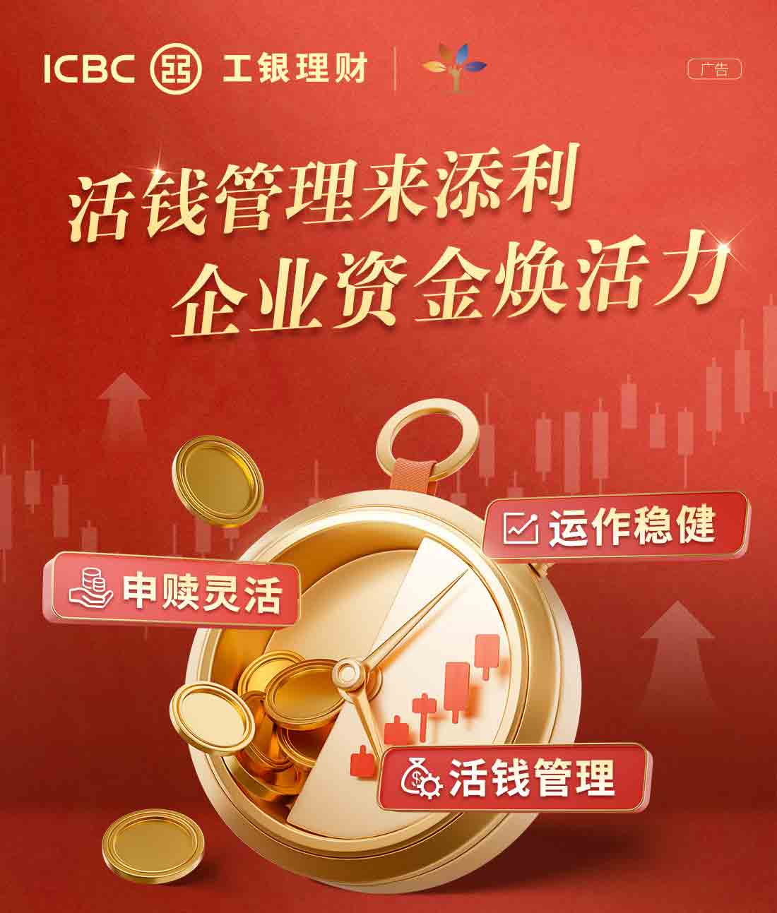 中国工商银行中国网站