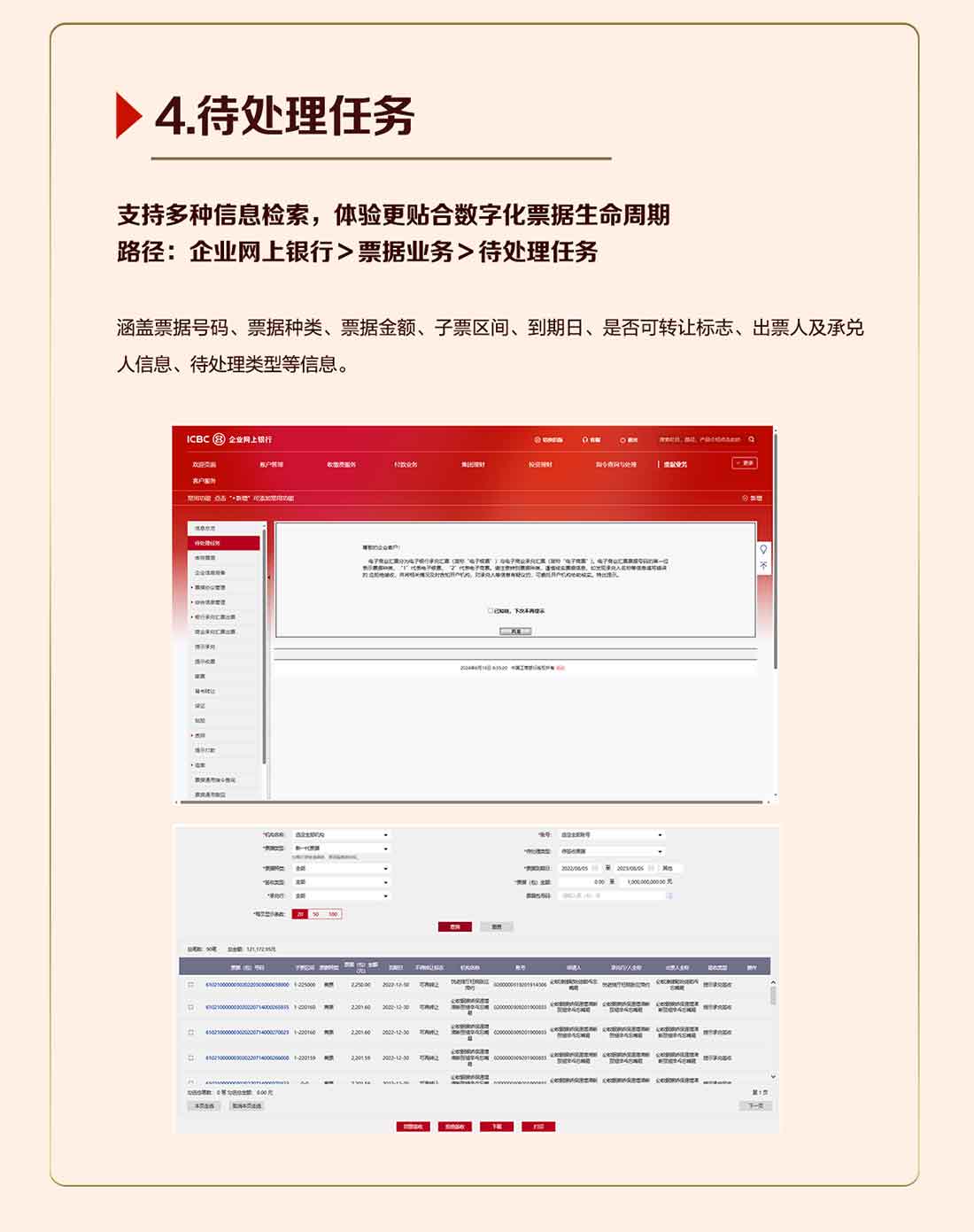 中国工商银行中国网站